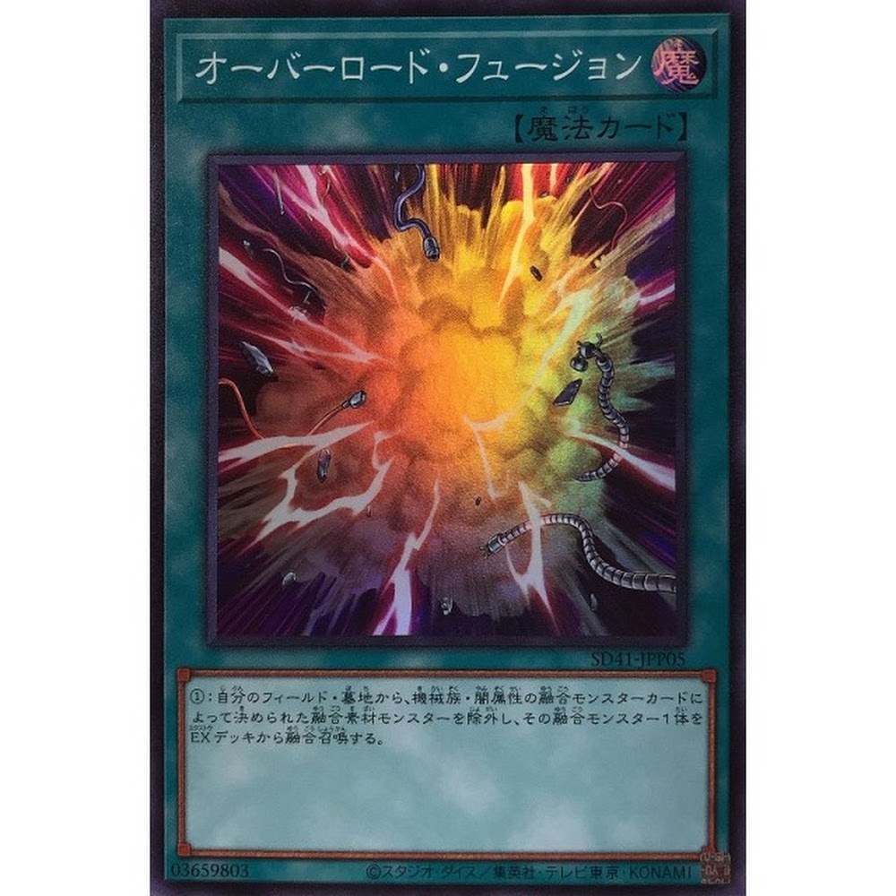SD41-JPP05 超載融合