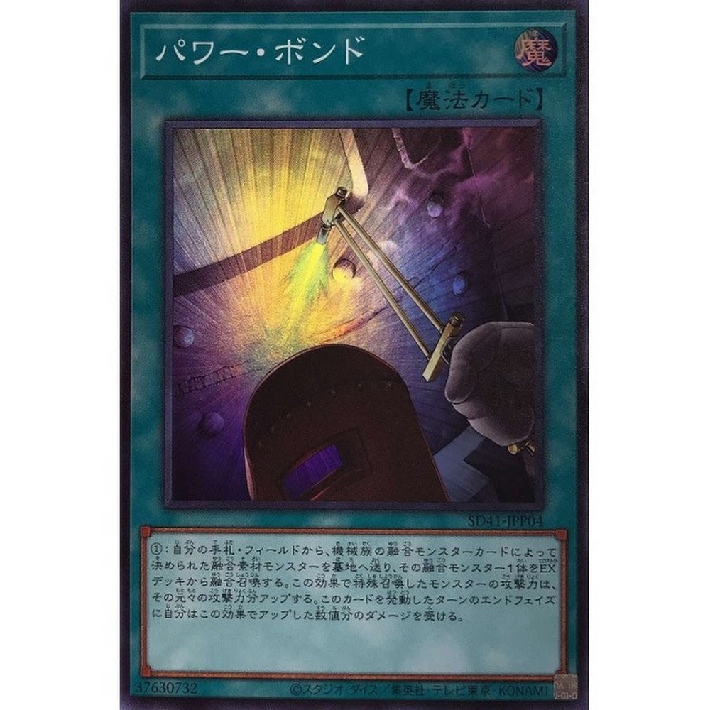 SD41-JPP04力量結合