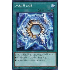 SD40-JP030 冰結界之鏡