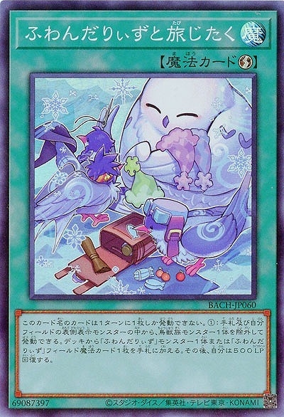 BACH-JP060(SR)隨風旅鳥與旅行準備