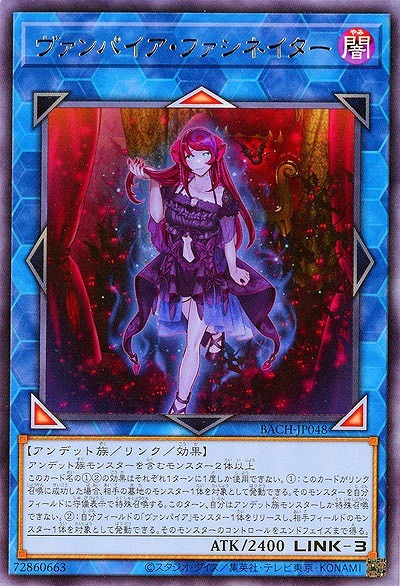 BACH-JP048( R )吸血鬼魅惑者