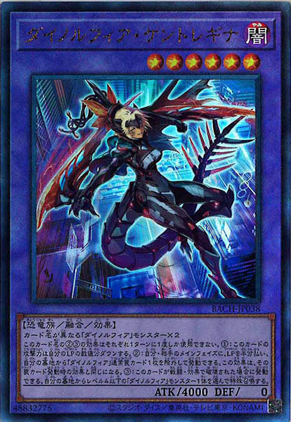 BACH-JP038(UR)恐啡肽狂龍·釘狀龍女王