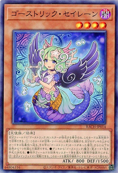 BACH-JP014 鬼計海妖