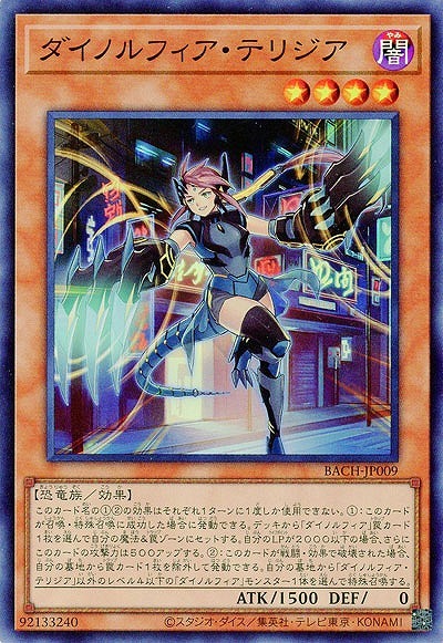 BACH-JP009(SR)恐啡肽狂龍·鐮刀龍