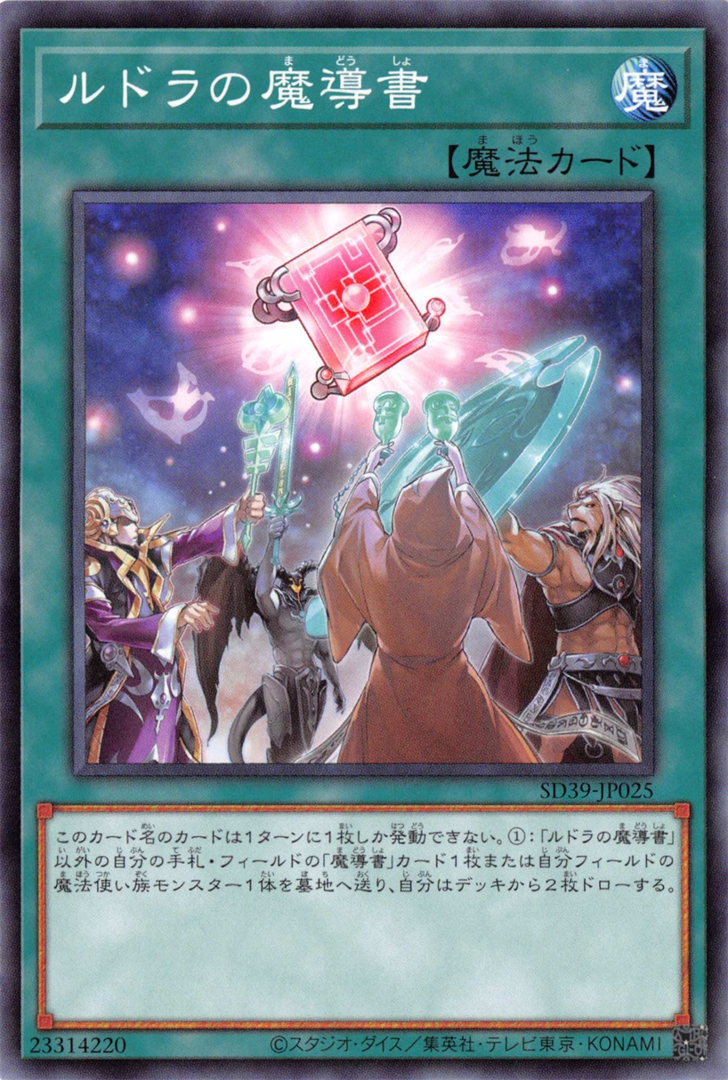 SD39-JP025 冰火之魔導書