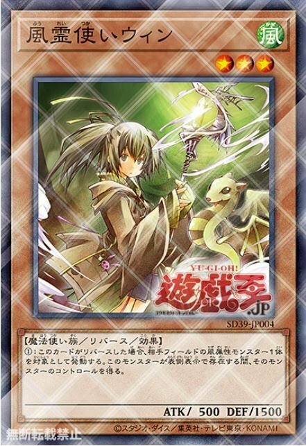 SD39-JP004(NPR)風靈使薇茵