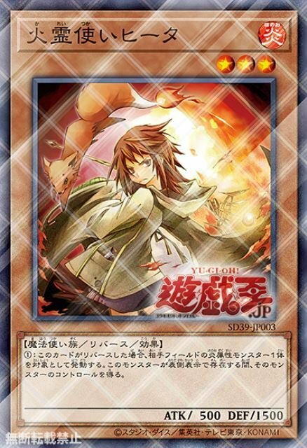 SD39-JP003(NPR)火靈使希塔