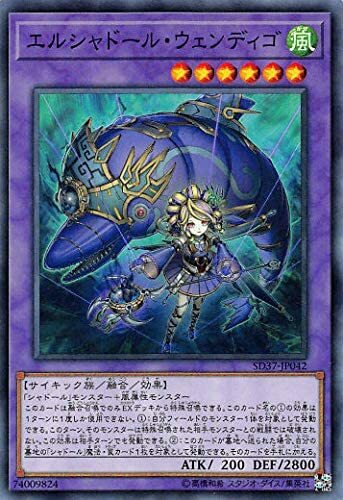 SD37-JP042 神影依·文迪戈