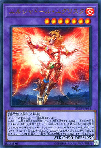 SD37-JP041(UR)神影依·神子晶