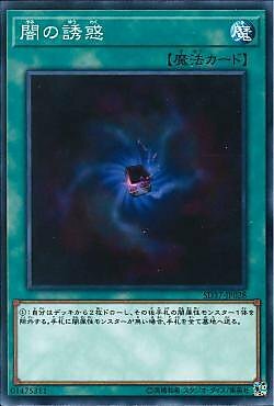 SD37-JP028 暗之誘惑