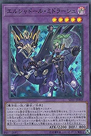 SD37-JPP03(SR/SER)神影依·米德拉什