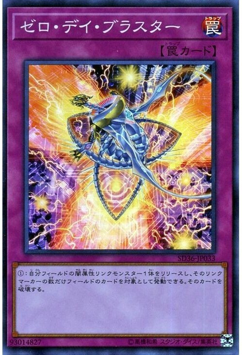 SD36-JP033(SR)零日沖擊波