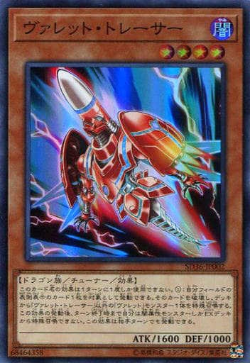 SD36-JP002(SR)彈丸曳光龍