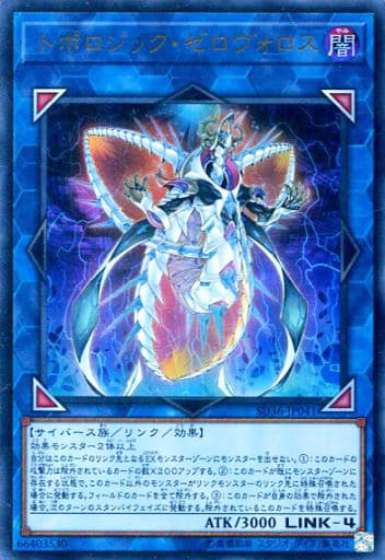 SD36-JP041(UR)拓撲邏輯零銜尾蛇