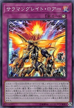 SD35-JP033(SR)轉生炎獸的咆哮