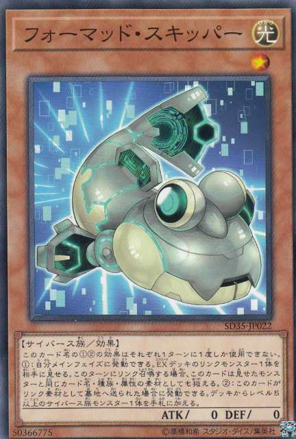 SD35-JP022 格式彈塗魚