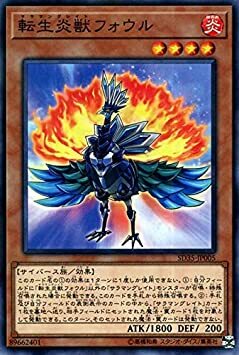 SD35-JP005(NPR)轉生炎獸孔雀