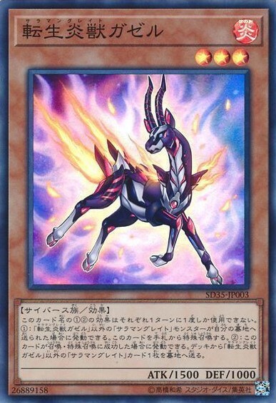 SD35-JP003(SR)轉生炎獸羚羊