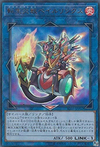 SD35-JPP02(UR/SER)轉生炎獸烽火猞猁