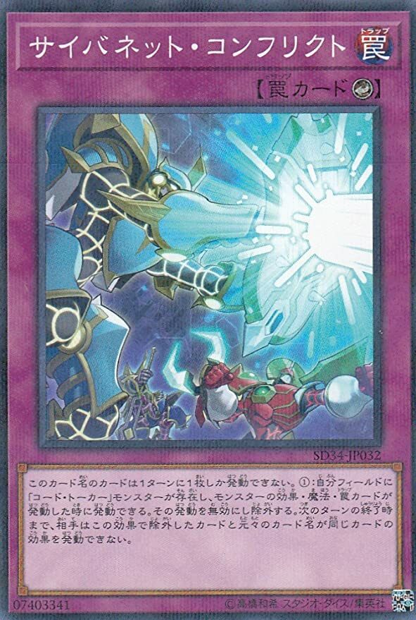 SD34-JP032(NPR)電腦網衝突