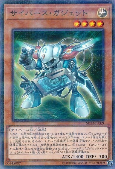 SD33-JP009(NPR)電子界工具