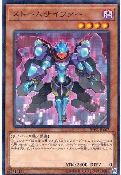 SD33-JP007(NPR)風暴密碼人