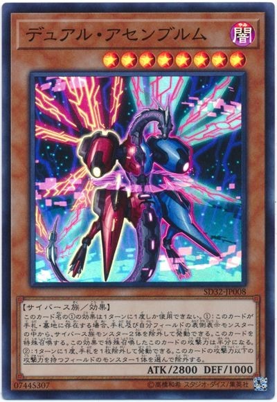 SD32-JP008(SR)雙彙編亞龍