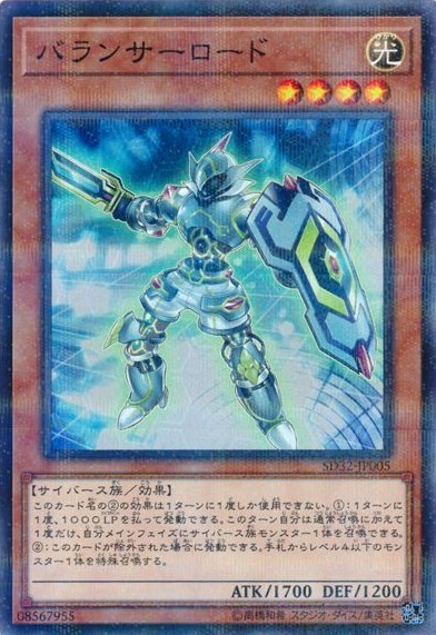 SD32-JP005(NPR)均衡負載王