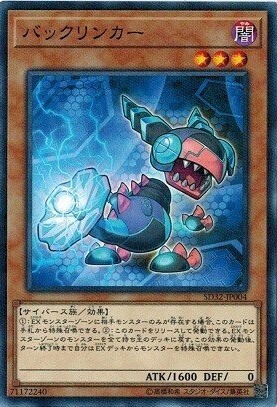 SD32-JP004(NPR)反向連接獸