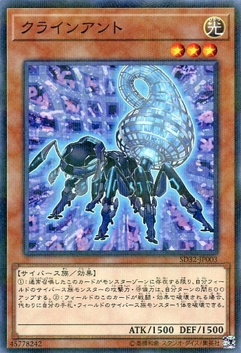 SD32-JP003(NPR)克萊因客戶端蟻