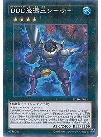 SD30-JP043(NPR)DDD 怒濤王凱撒