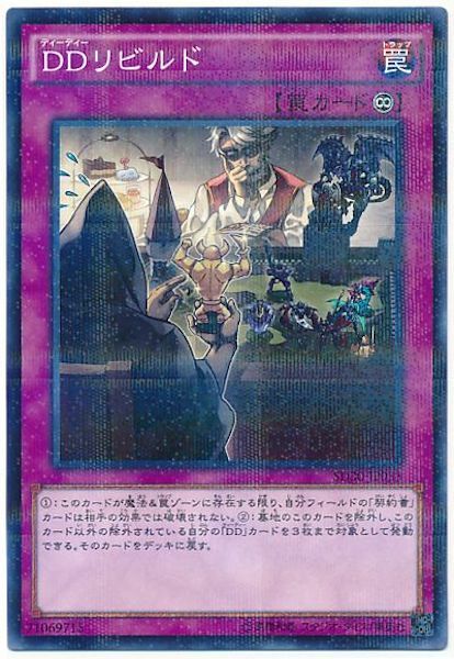 SD30-JP033(NPR)DD重組