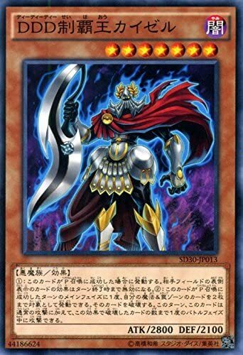 SD30-JP013 DDD 制霸王皇帝