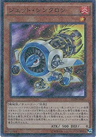 SD28-JP001(SPR)噴氣同調士