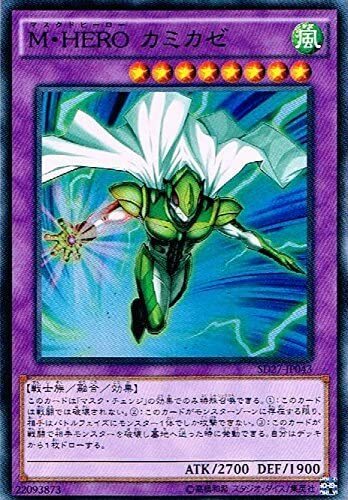 SD27-JP043(SR)假面英雄神風