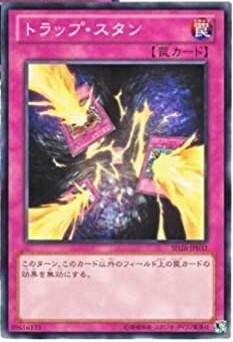 SD26-JP032 陷阱無力化