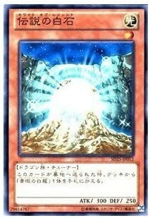 SD25-JP012 傳說的白石