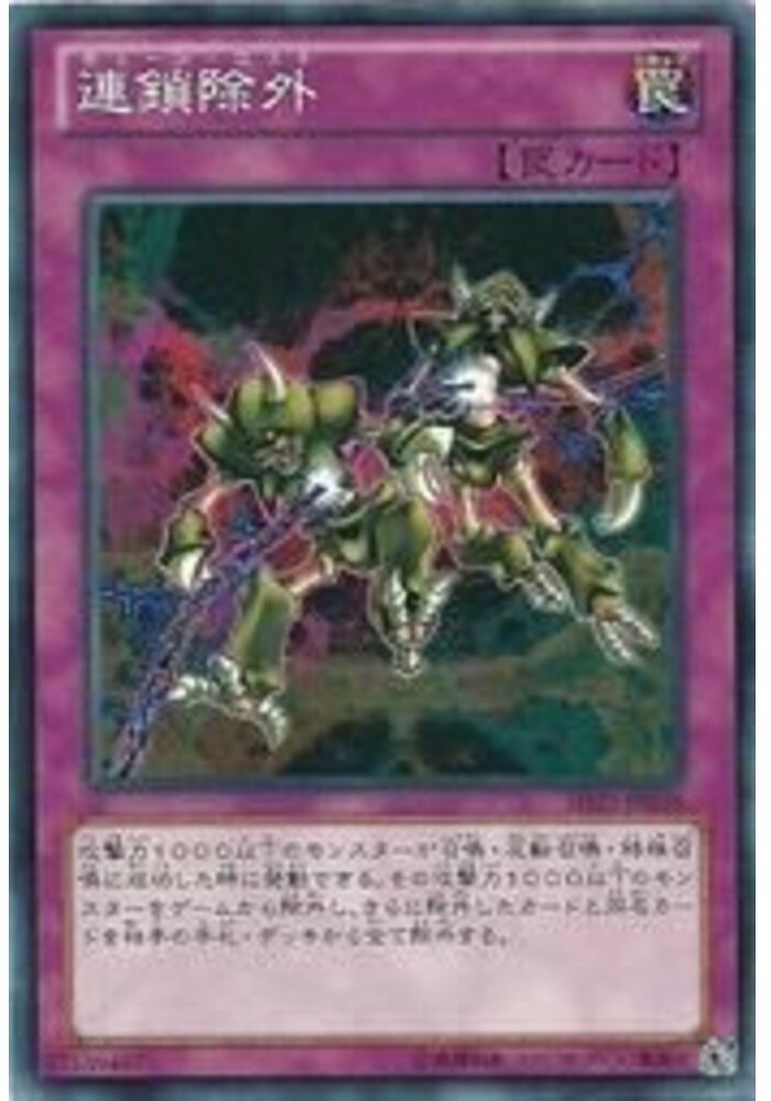 SD23-JP038 連鎖除外