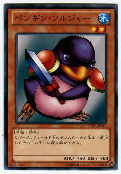 SD23-JP018 企鵝士兵