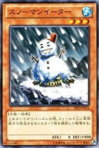 SD23-JP016 雪人食人怪