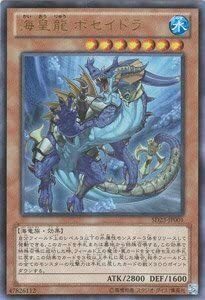 SD23-JP001(UR)海皇龍波塞德拉
