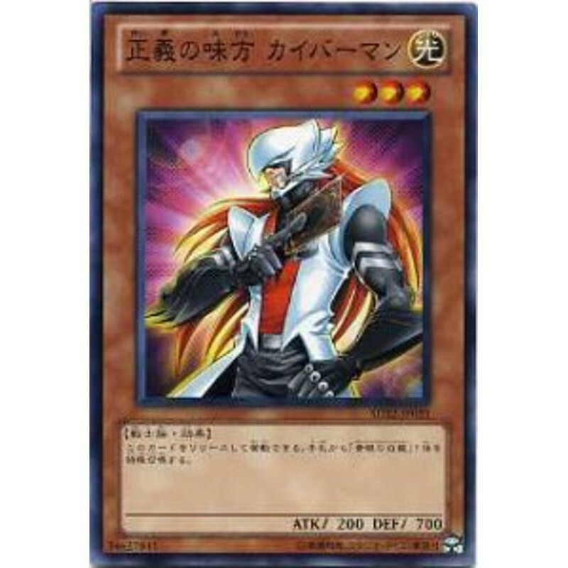 SD22-JP021 正義的同伴海馬俠