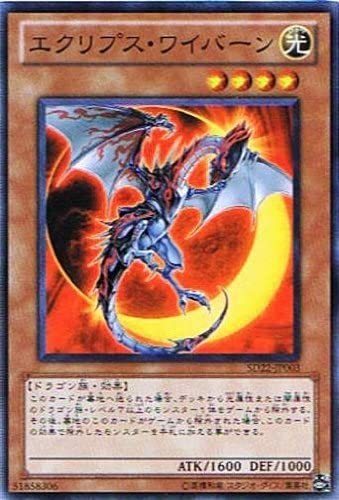 SD22-JP003(SR)日食翼龍