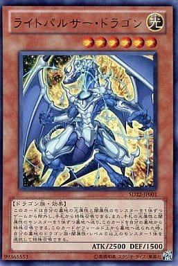 SD22-JP001(UR)光脈衝星龍