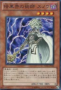 SD21-JP002(SR)暗黑界的術師絲諾