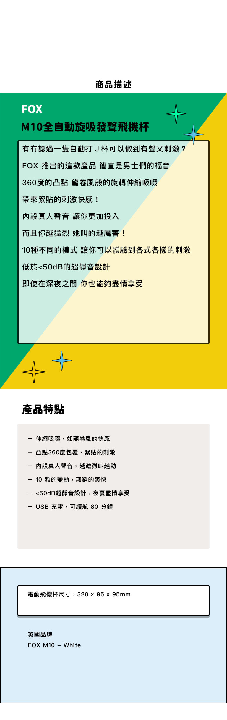 英國FOX M10全自動旋吸發聲飛機杯 - Toys Duck HK