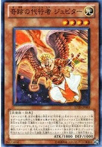 SD20-JP003(SR)奇蹟之代行者朱庇特