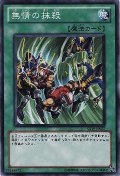 SD19-JP027 無情的抹殺