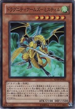 SD19-JP002(SR)龍騎兵團武器-銀槲劍