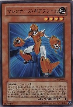 SD18-JP002(SR)機甲機械骨架